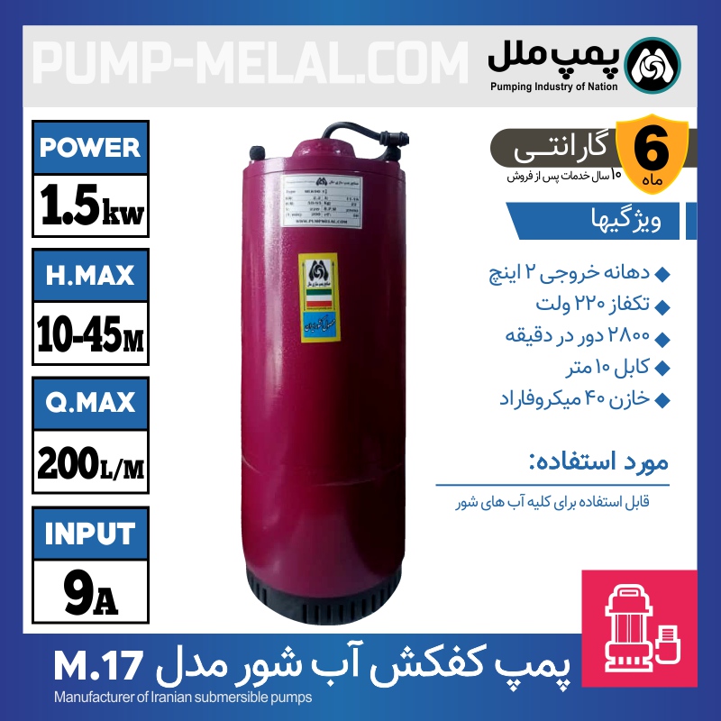 M.17 special Saltwater Submersible pump